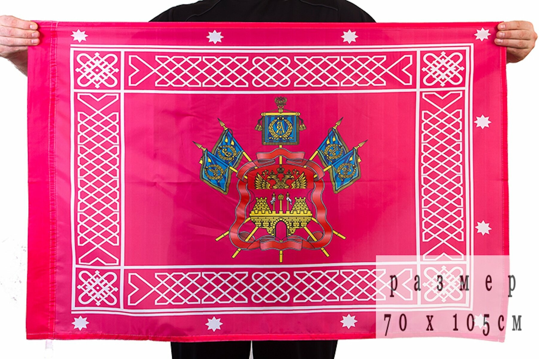 Знамя Кубанского Казачьего войска; размер: флага 70х105см; материал: полиэфирный шелк