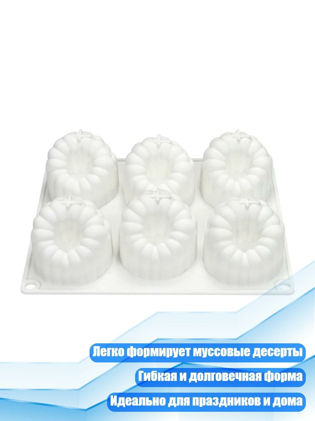 Силиконовая форма для муссового торта в виде малины, 6 ячеек