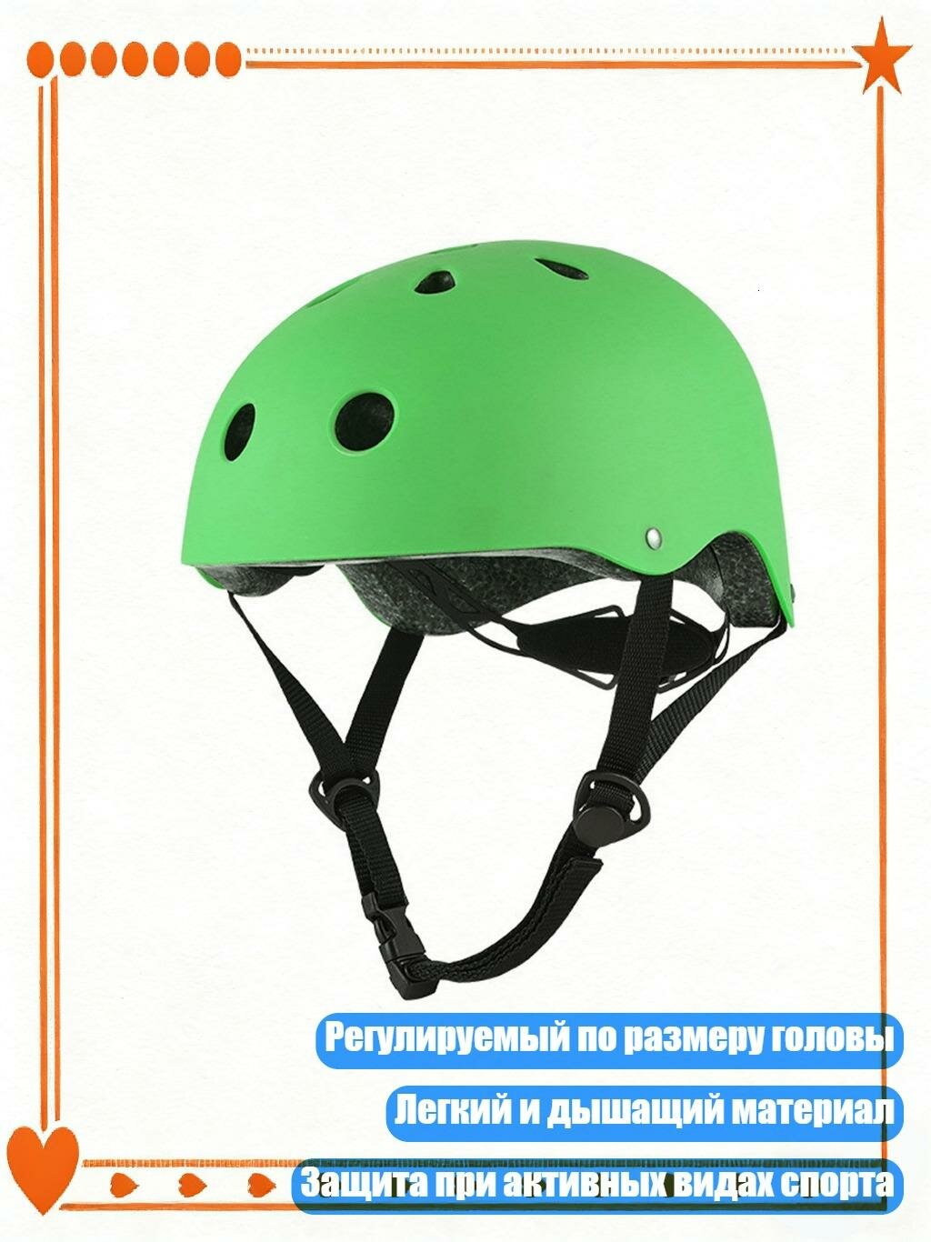 Детские и взрослые шлемы для скейтборда, велосипеда и самоката, Трава зеленая - M