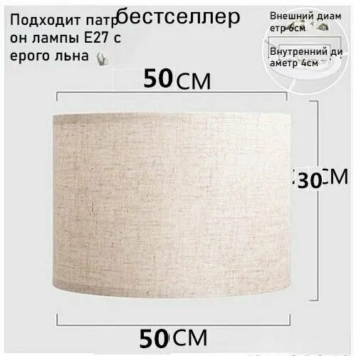 Круглый абажур из антибликовой ткани, креативный торшер для гостиной, подвесной светильник, абажур для настольной лампы, подходит для цоколя E27, 50 см