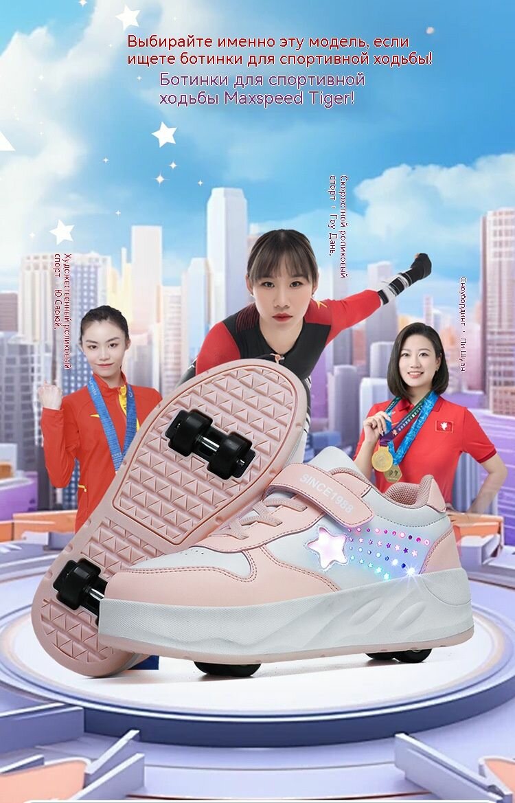 Роликовые кроссовки, спортивная обувь, роликовые коньки Heelys