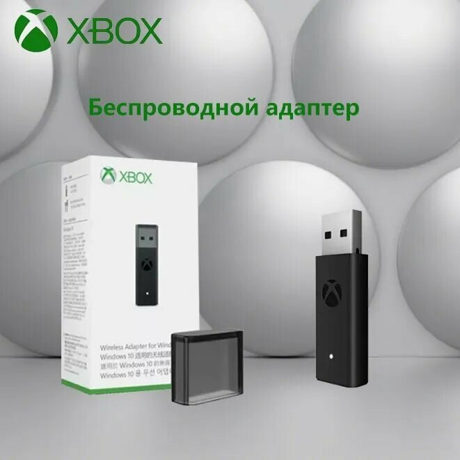 Беспроводной адаптер