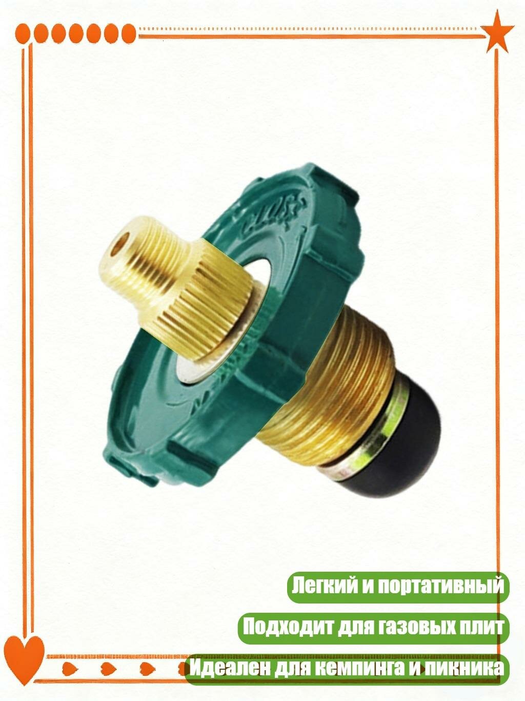 Адаптер для газового баллона из сплава цинка