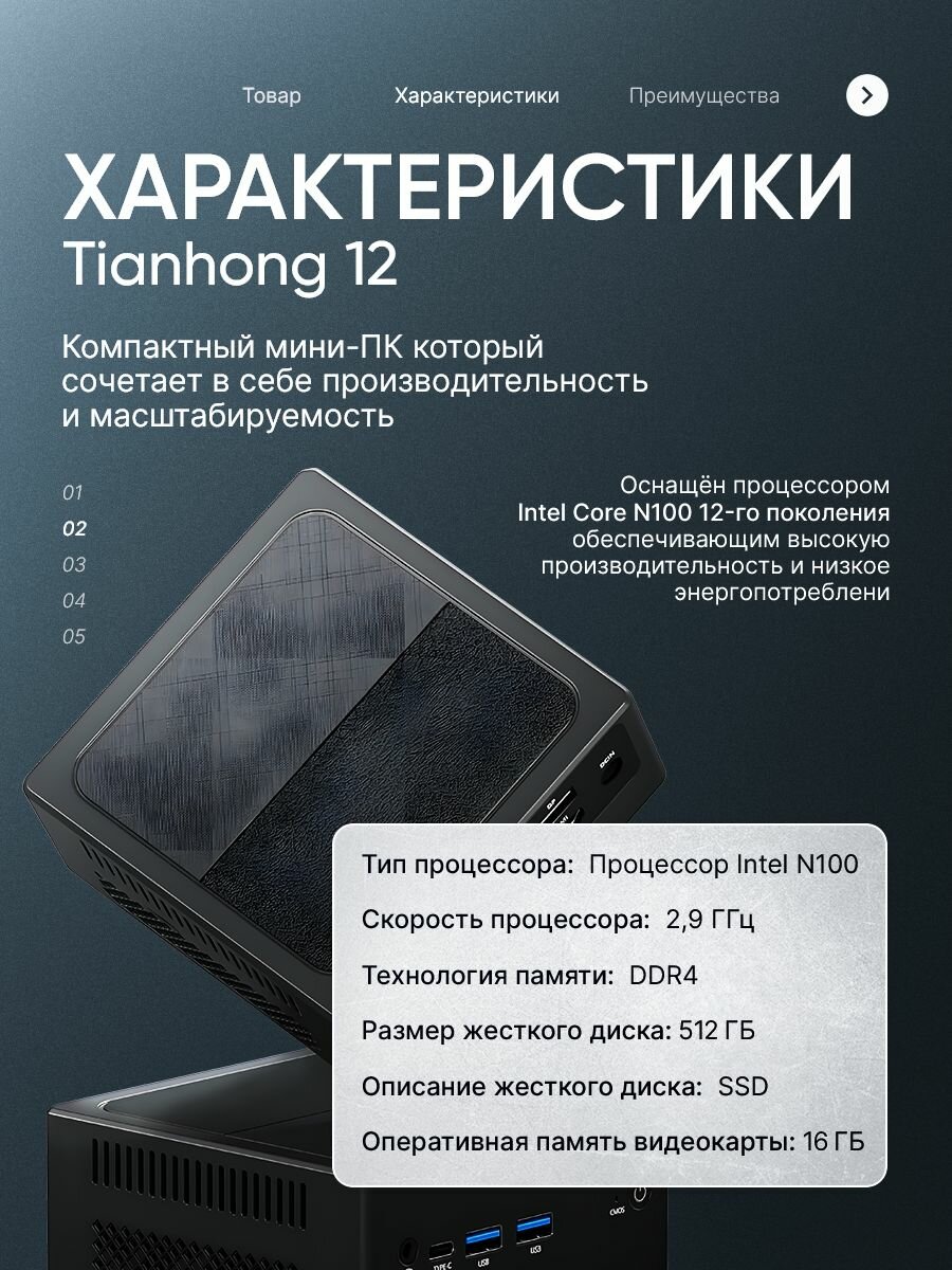 Мини-ПК (Intel N150, RAM 16 ГБ, SSD 512 ГБ, AMD Radeon, )Mini PC 256g