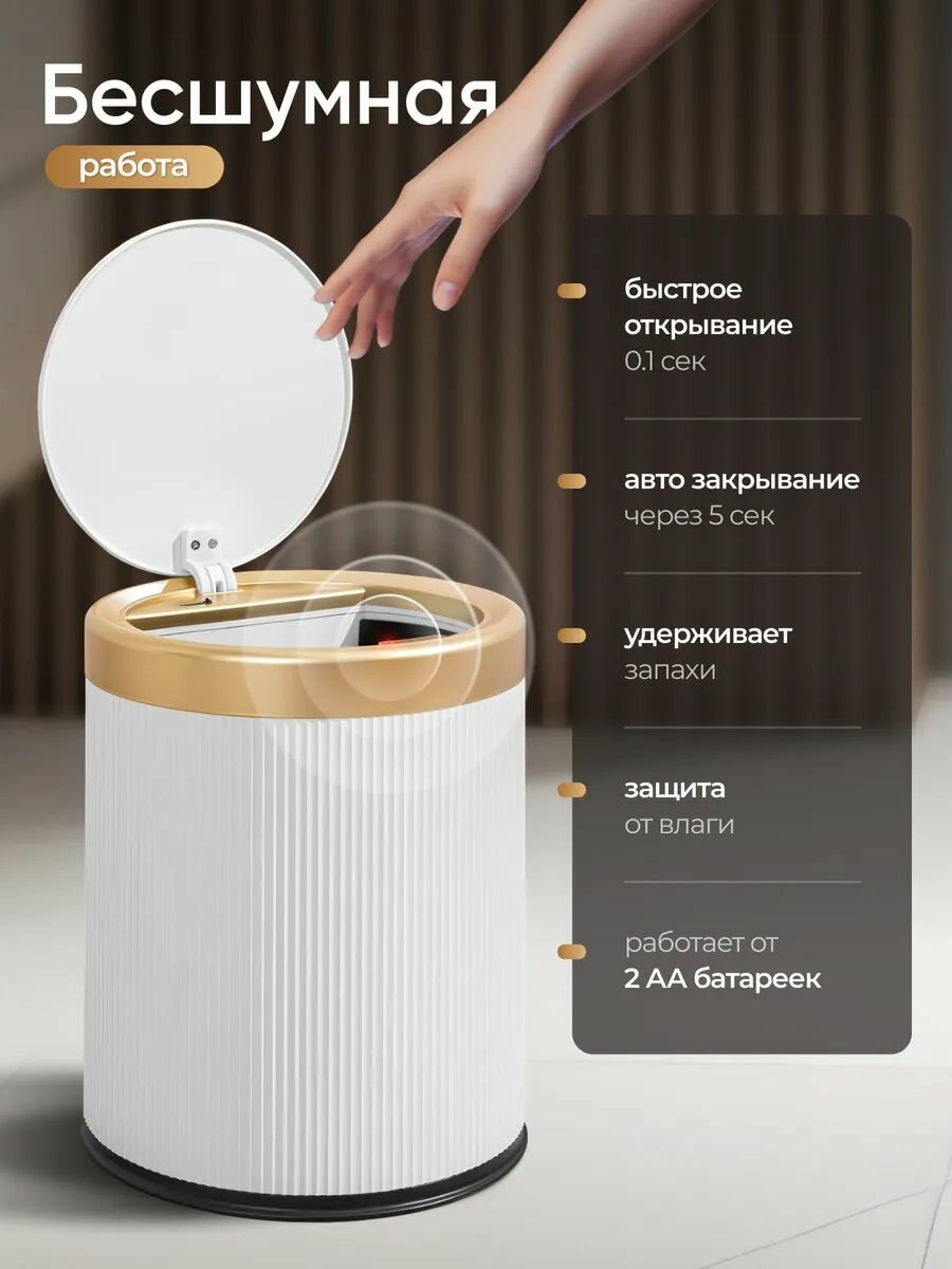 Мусорное ведро — фото 1