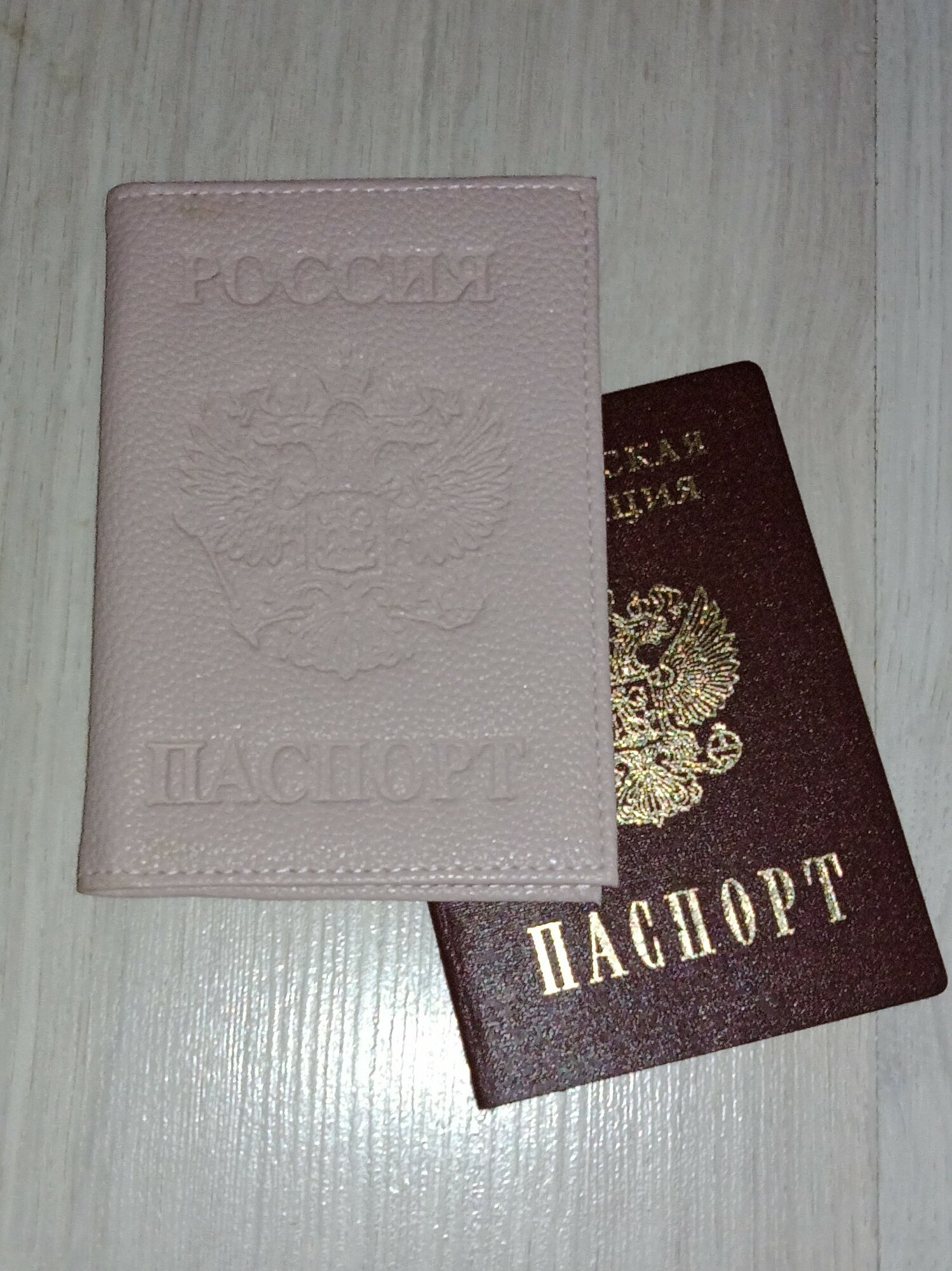 Документница для паспорта