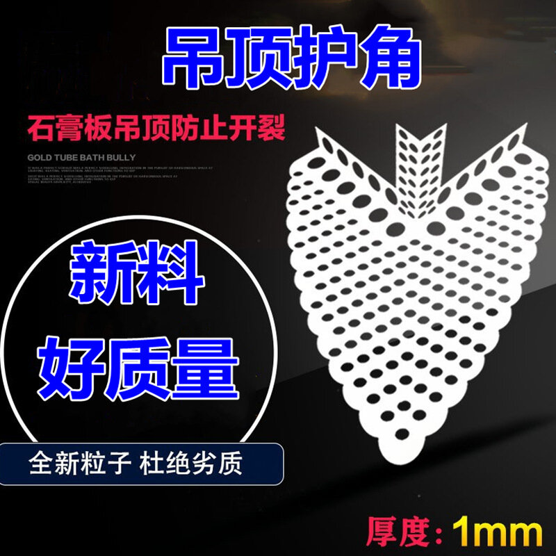 Защитный уголок для гипсокартонного потолка, пластиковый уголок для защиты от трещин, внутренний уголок, защитный уголок, оптовая продажа