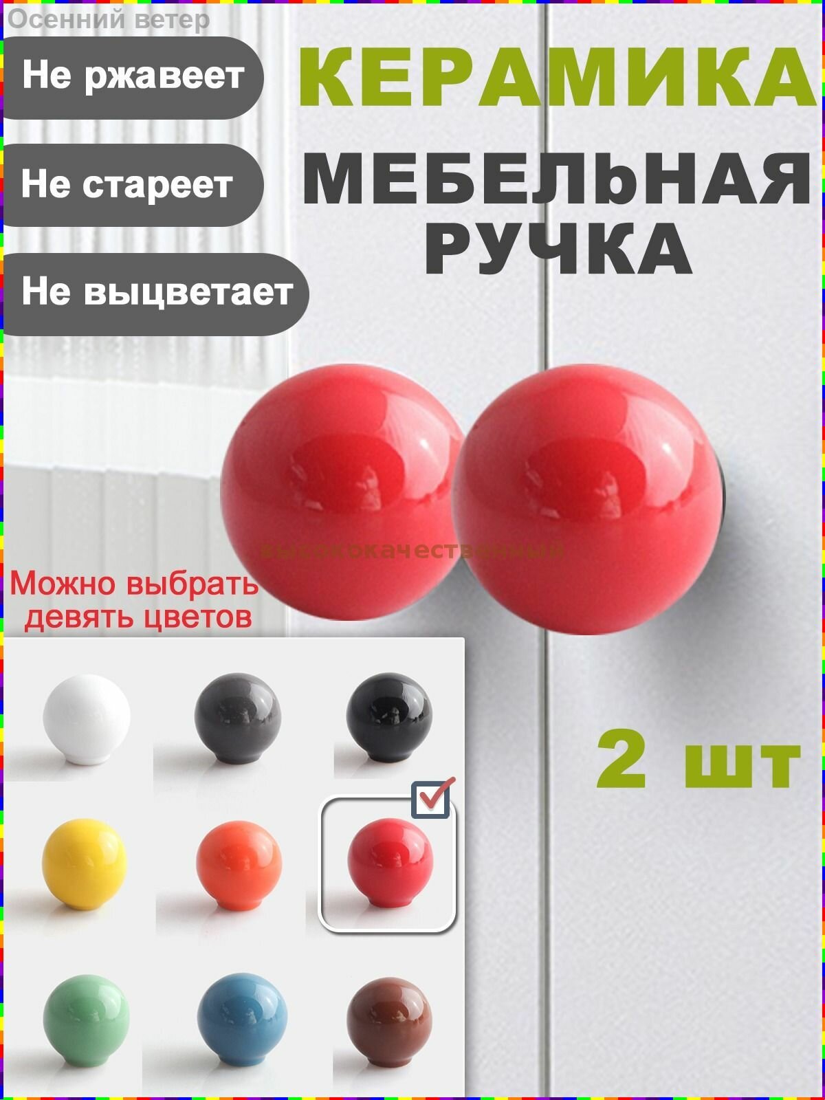 Керамические мебельные ручки для шкафов и ящиков 2 штуки, стильный аксессуар для кухни и мебели