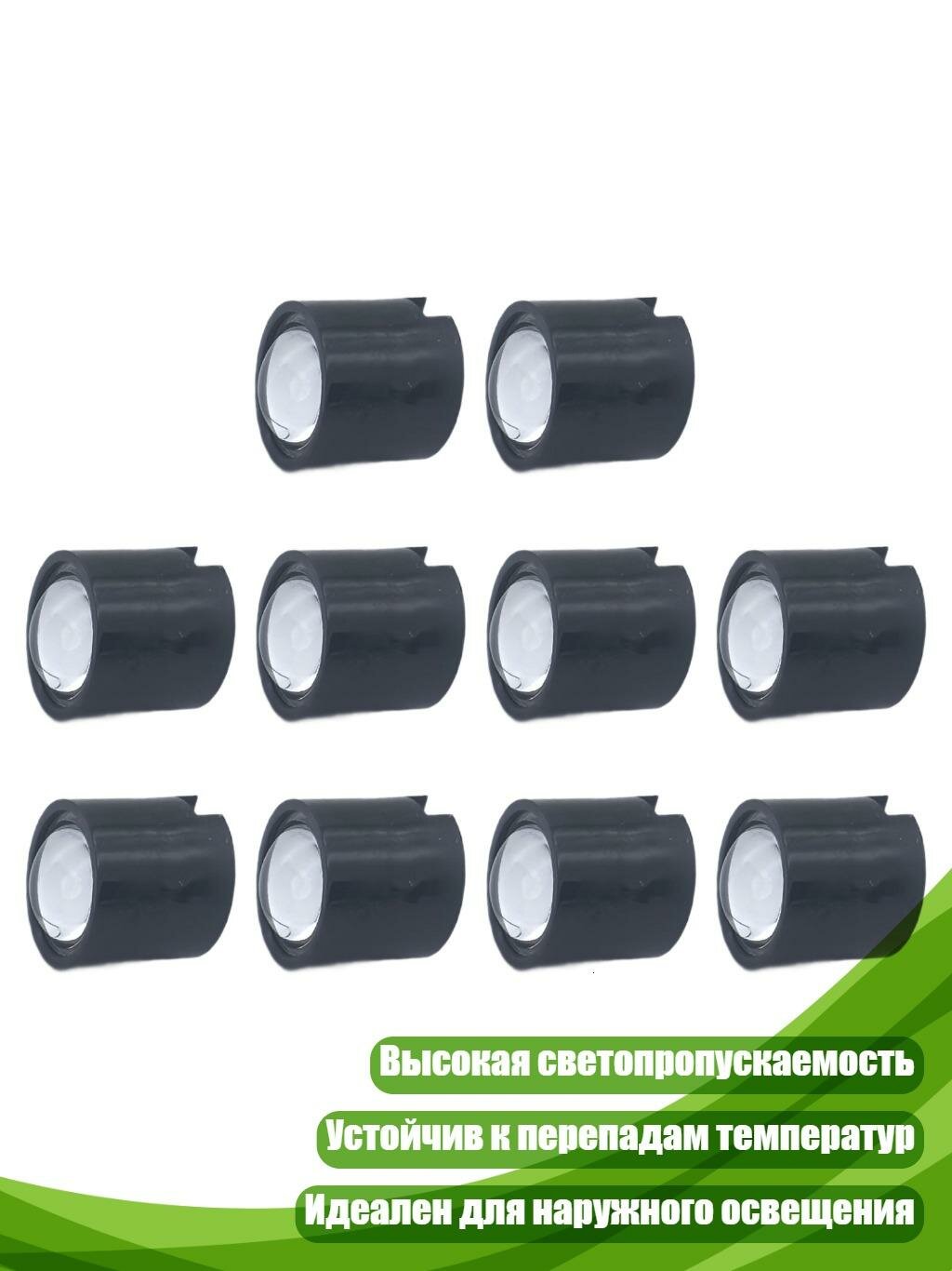 Светодиодный рефлектор 15 градусов для уличного светильника, Черный