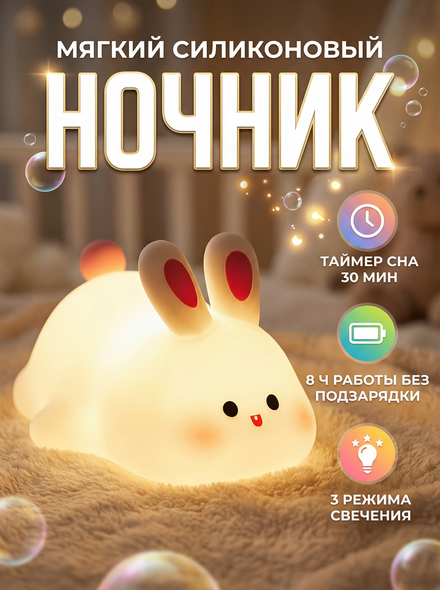 Ночник