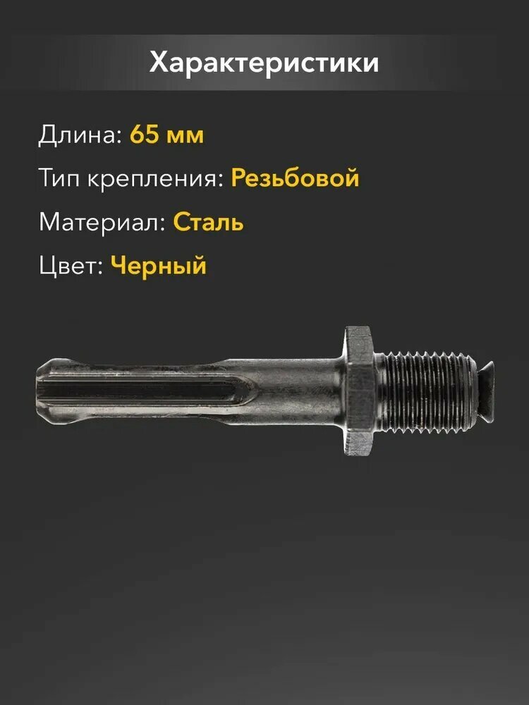 Патрон для дрели — фото 1