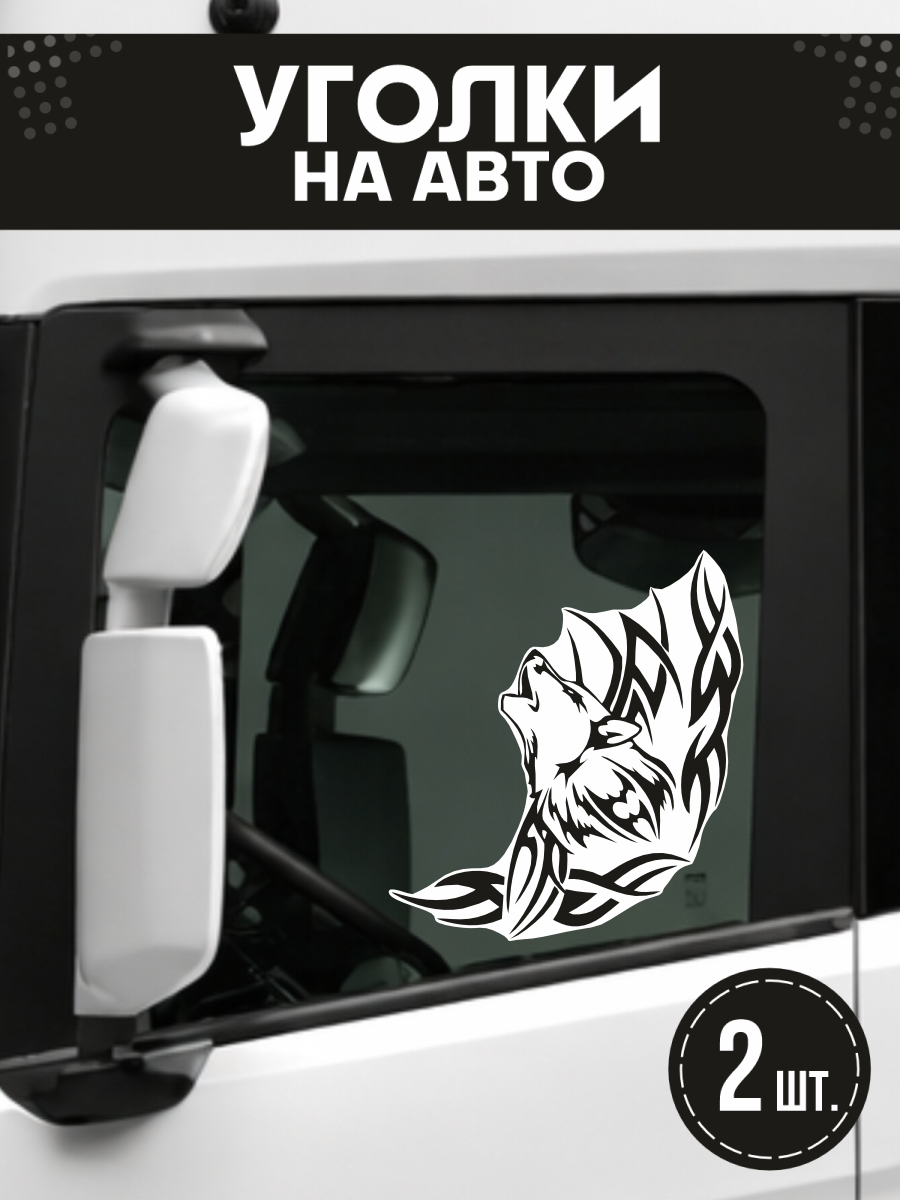 Наклейка на авто Волк узор