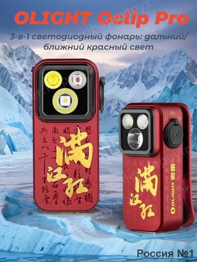 Olight Фонарь-прожектор