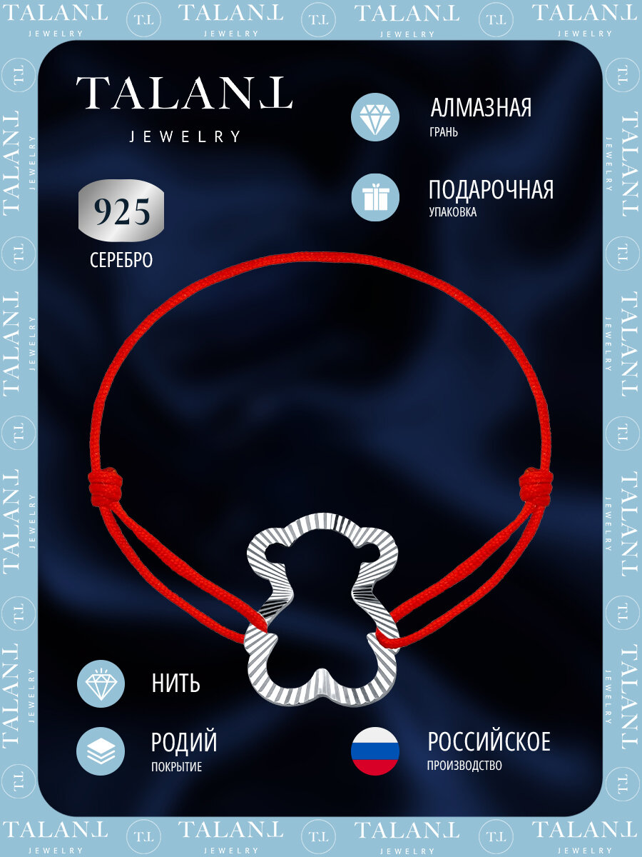 Браслет, серебро, 925 проба, родирование