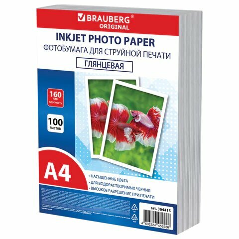 Фотобумага глянцевая, А4, 160 г/м2, односторонняя, 100 листов, пакет, BRAUBERG ORIGINAL 364415