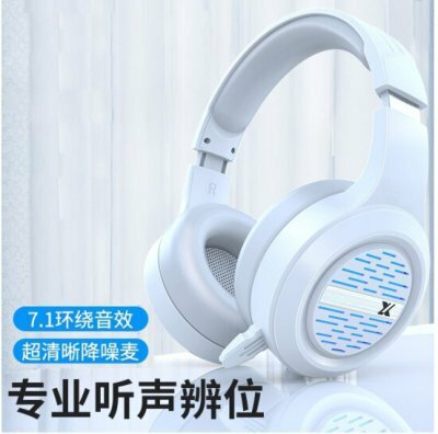 Leading Pioneer белый матовый двойной порт короткий микрофон игровая гарнитура для ПК и консолей