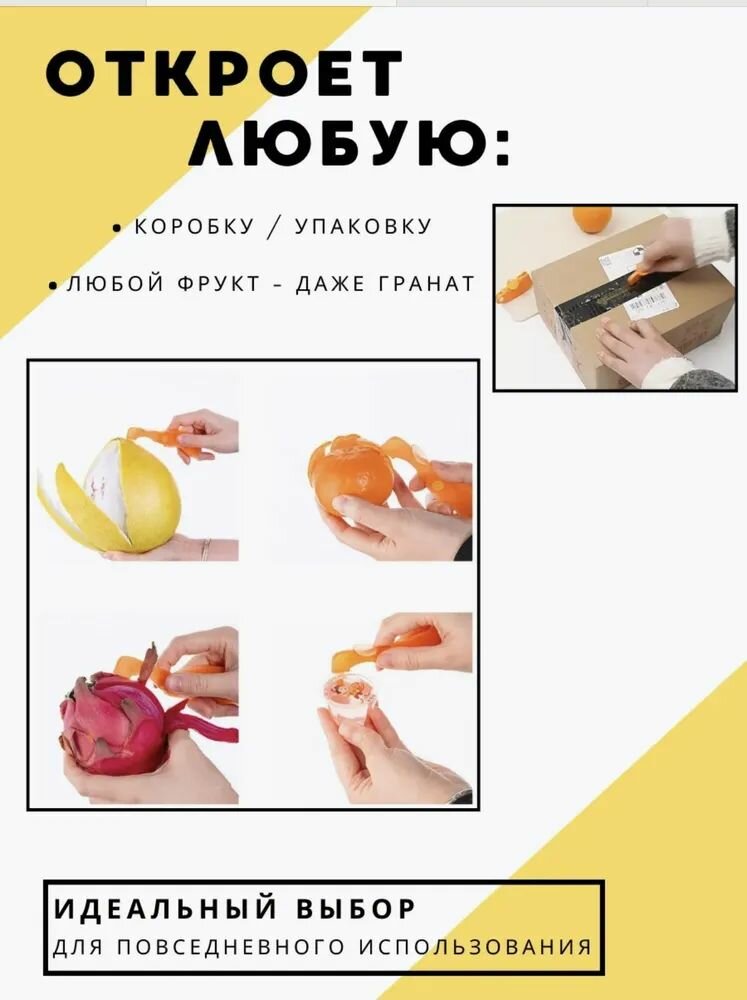 Фрукто-овощечистка — фото 1