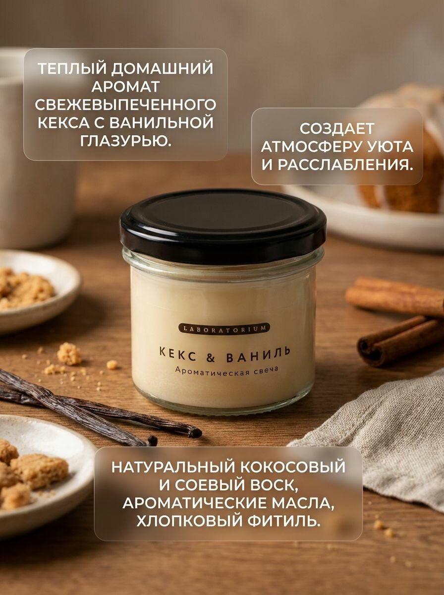 Ароматическая свеча кекс и ваниль в банке ручной работы 100 мл со сладким кондитерским ароматом