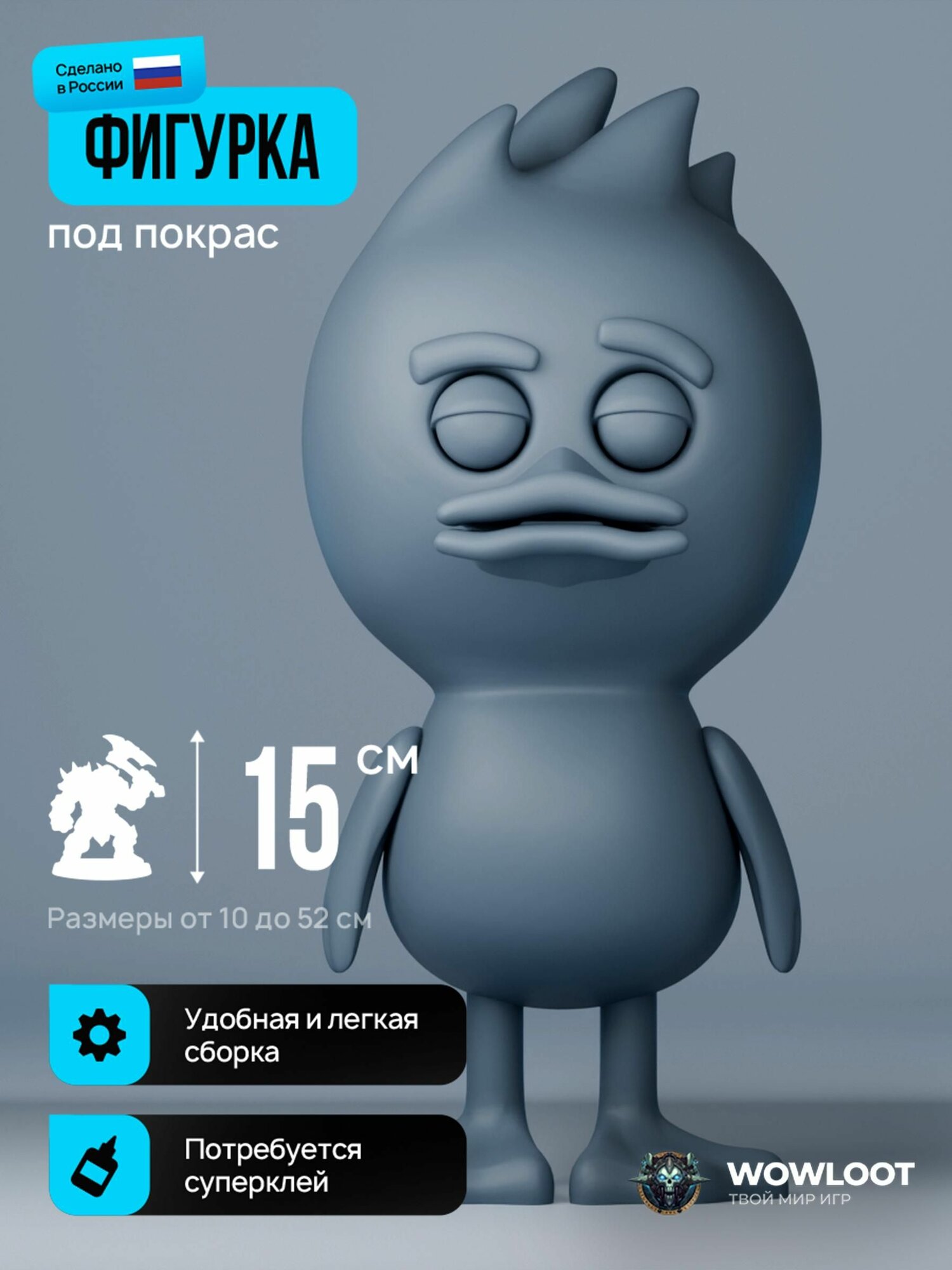 Фигурка Злая утка тод Утка 15 см (The Ugly Duck TUD) для покраски