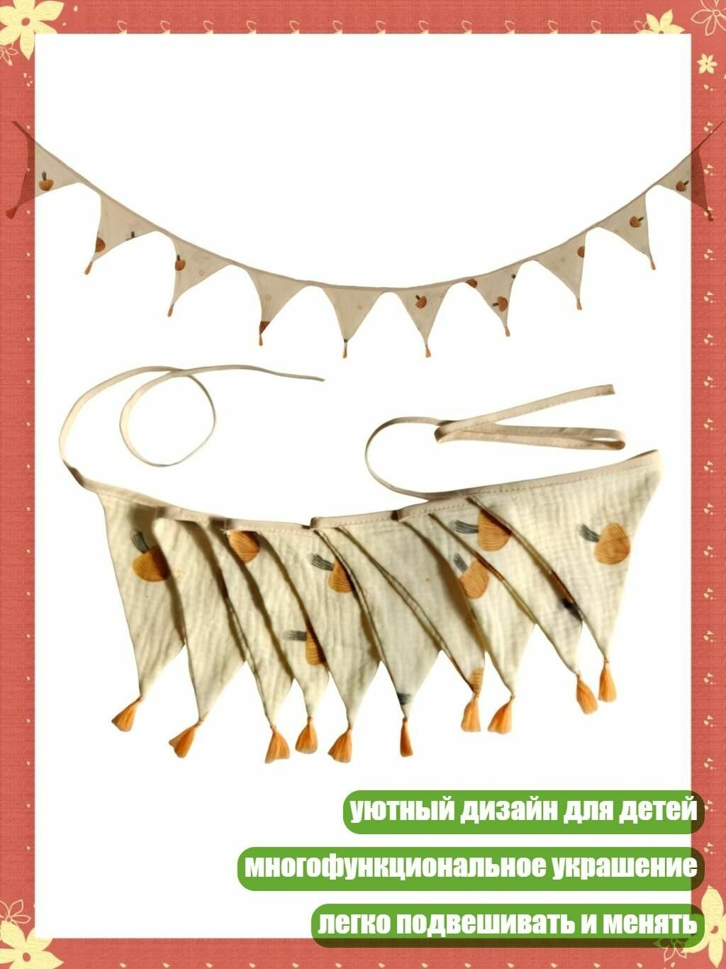 Легкие хлопковые флажки с бахромой для детской вечеринки и фотосессий, Стиль E