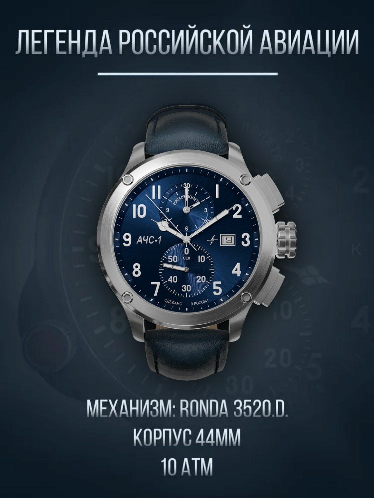 Наручные часы