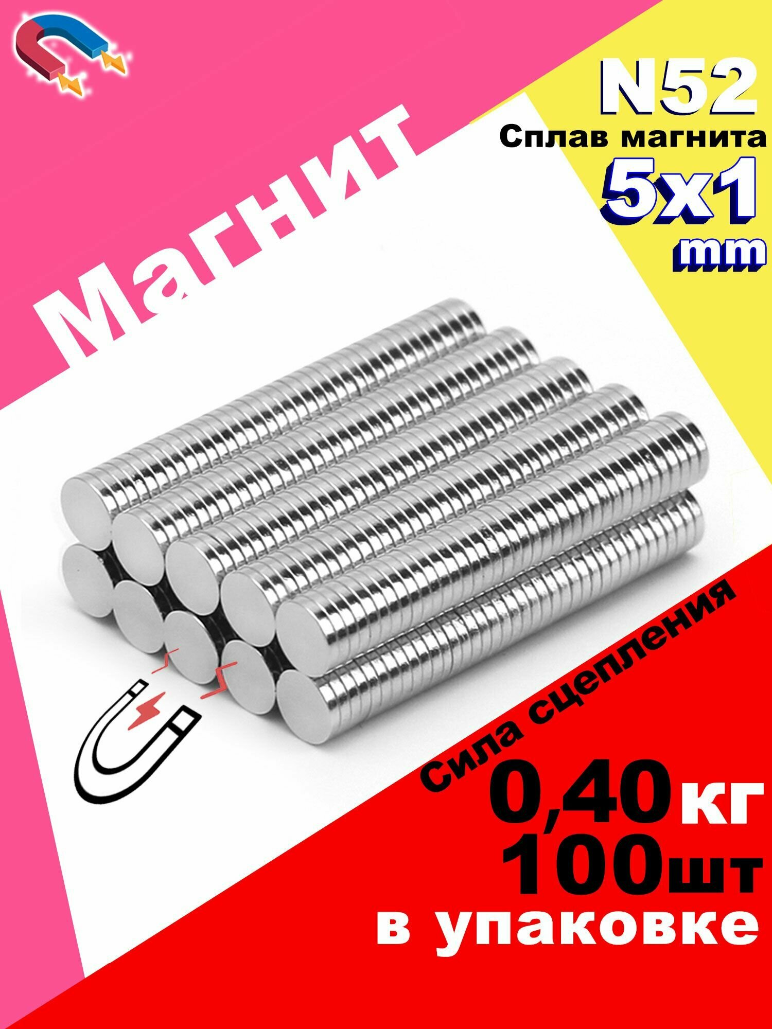 100 штук магнит диск D5x1 мм N52
