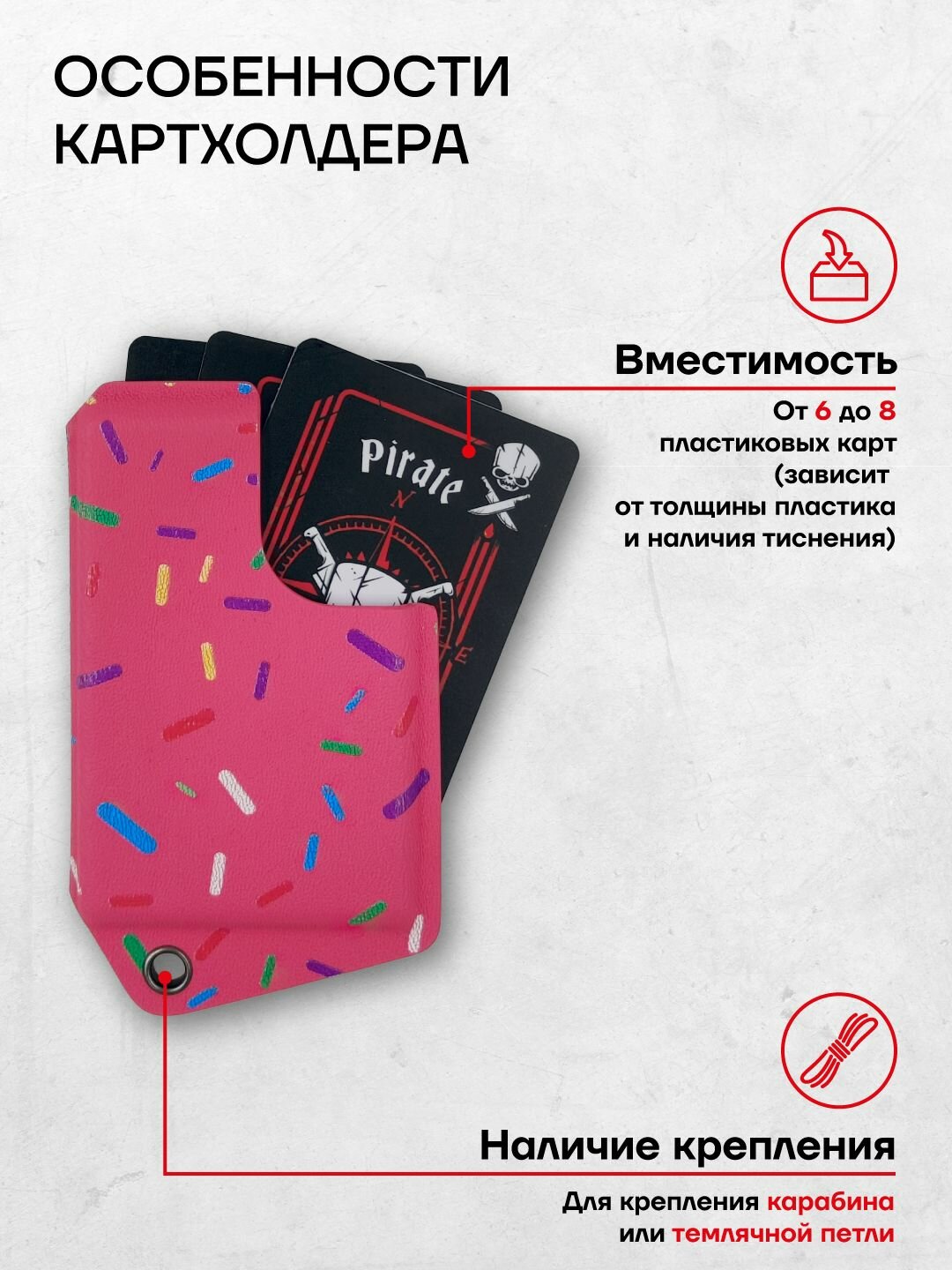 Карта-блокиратор сигнала Pirate Custom, фиолетовый, желтый, зеленый — фото 1