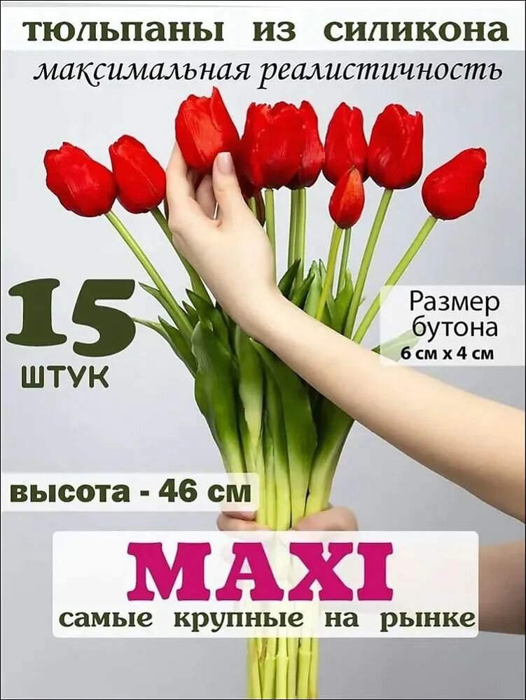 Искусственные цветы