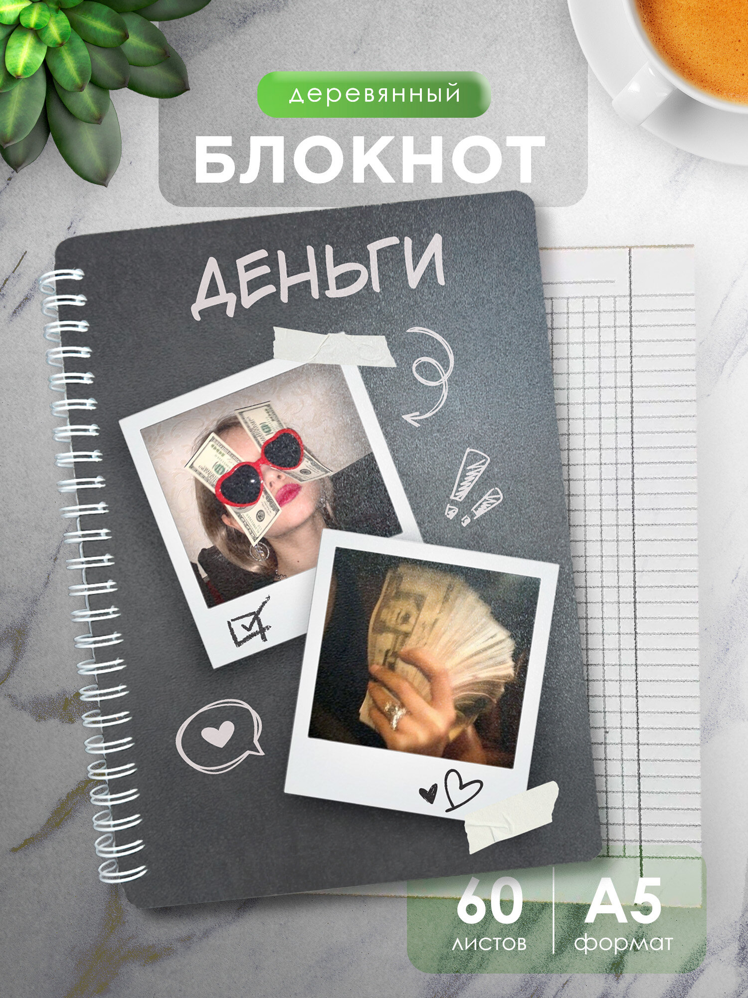 Блокнот деревянный Wood-Book с принтом желаний Деньги