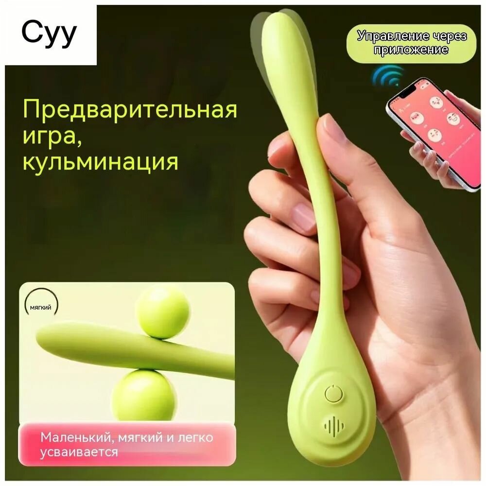 Приложение для прыгающего яйца с дистанционным управлением, мини-женский оргазм, мастурбация, электрическая бесшумная игрушка