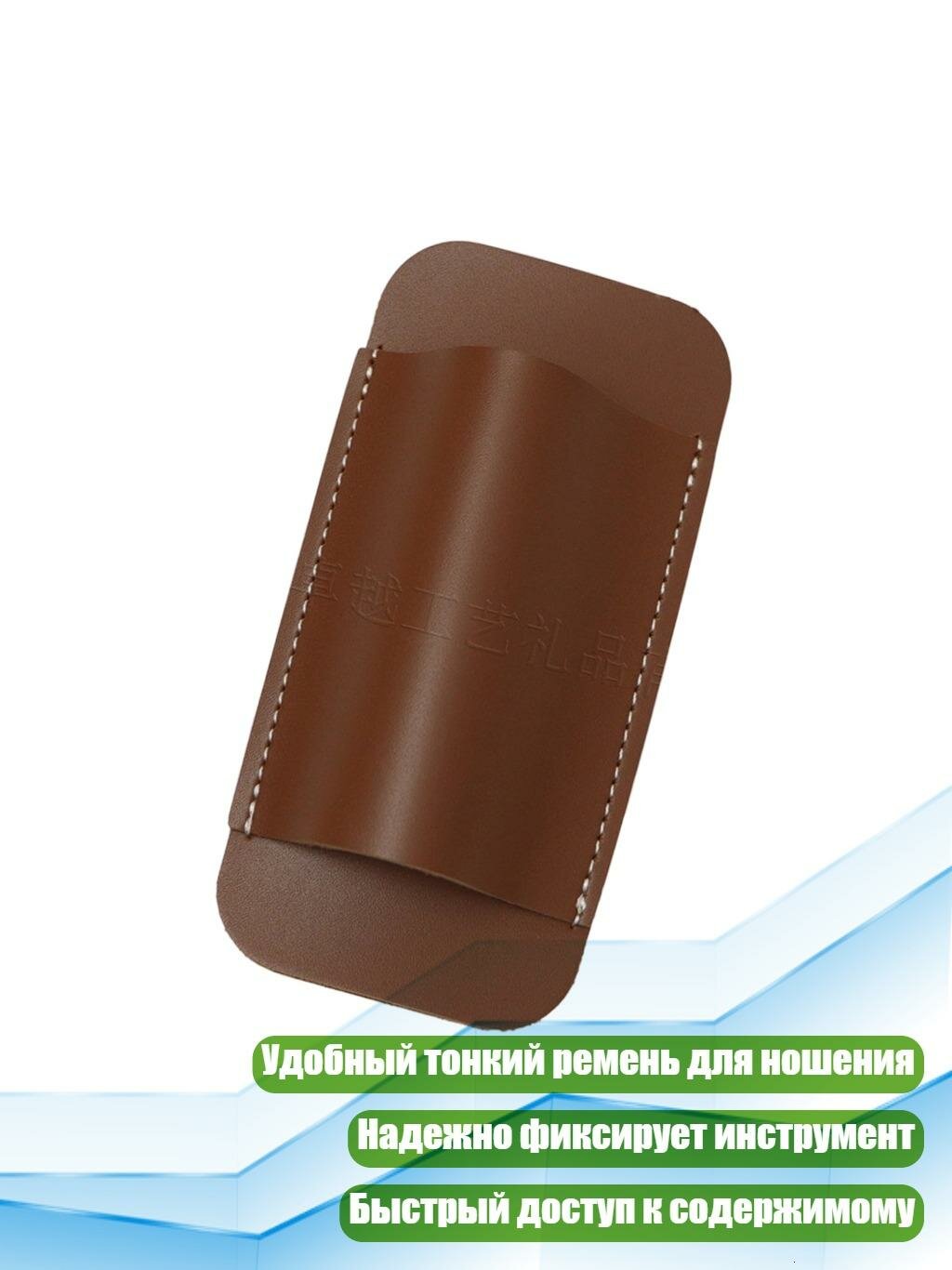 Кожаный чехол для инструмента на пояс, Кофейный коло из полиуретана