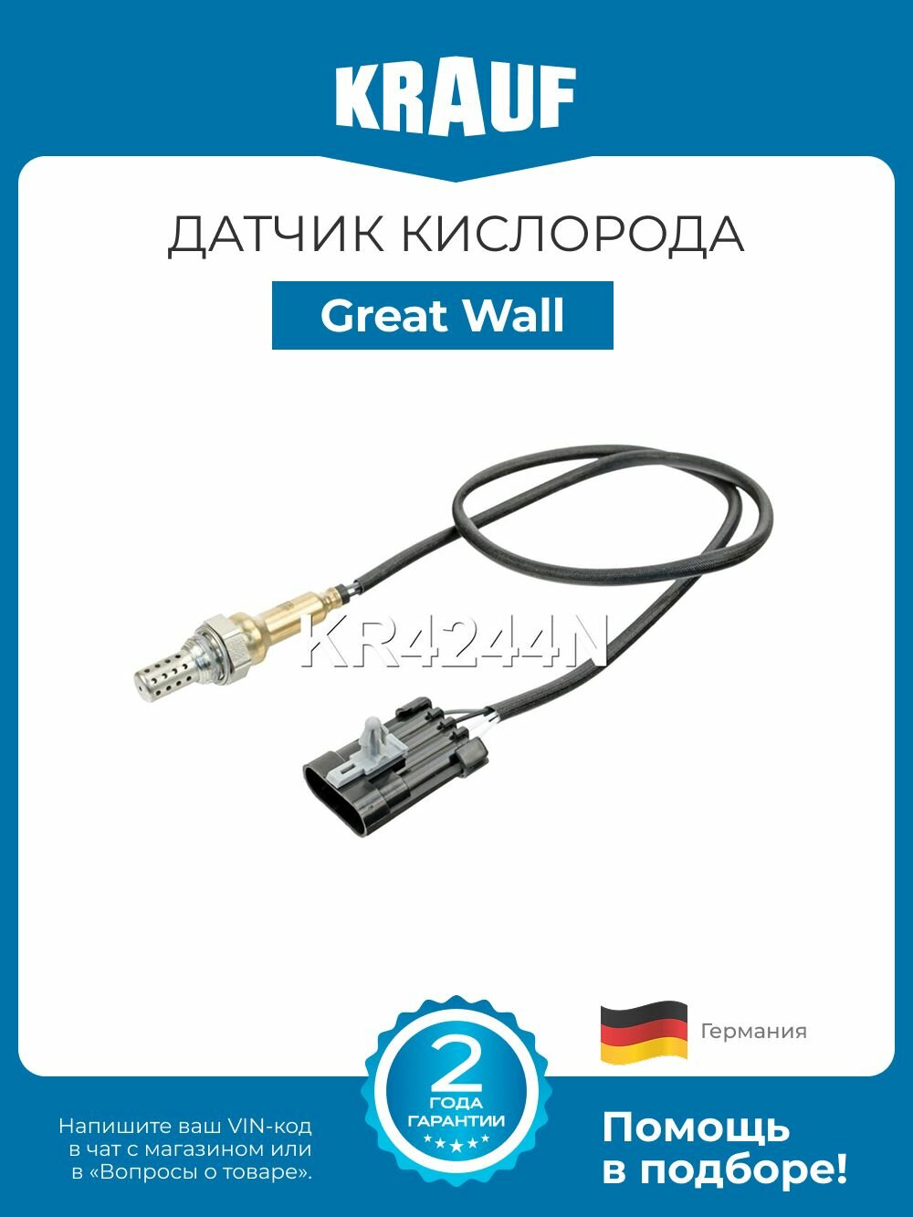 Датчик кислорода (лямбда-зонд) Great Wall Hover 3 (Греат Вол Ховер 3)