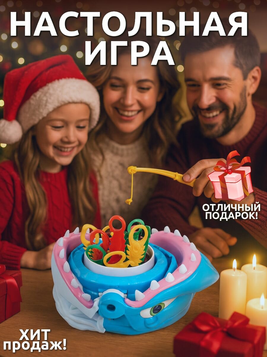 Настольная игра Акула челюстиНастольная интерактивная игрушка в форме динозавра
