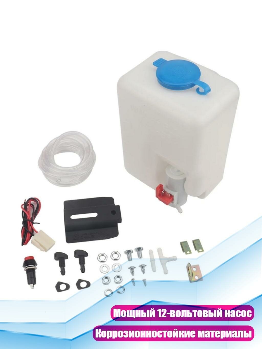 Омыватель для автостекол 1.5 л