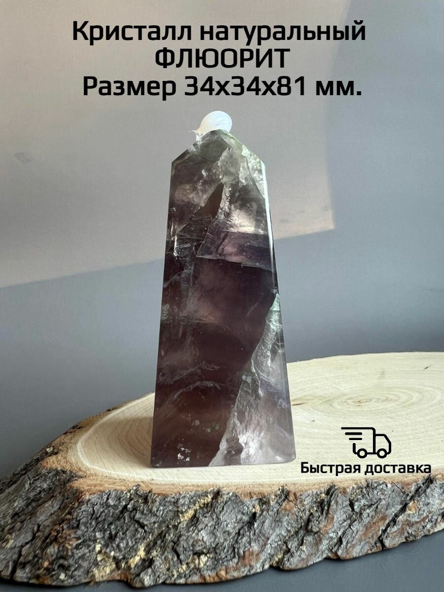 Кристалл коллекционный, камень Флюорит