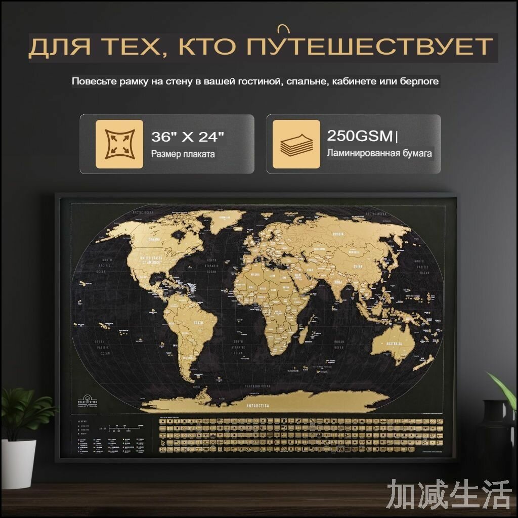 Эксклюзивная черная скретчкарта мира для путешественников, 36 на 24 дюйма, предназначена для настенного размещения
