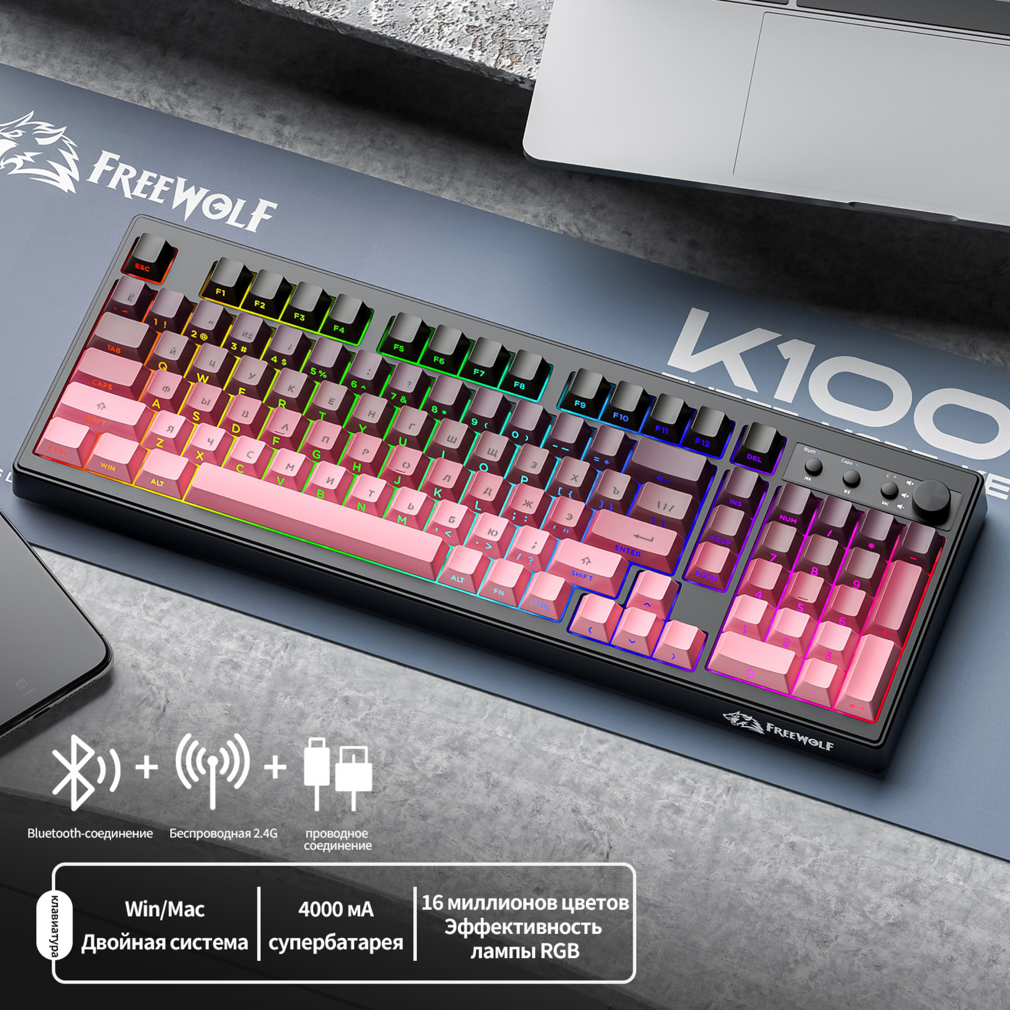 Беспроводная мембранная клавиатура Free Wolf K100, Русская раскладка, RGB-подсветка, 3 режима подключения
