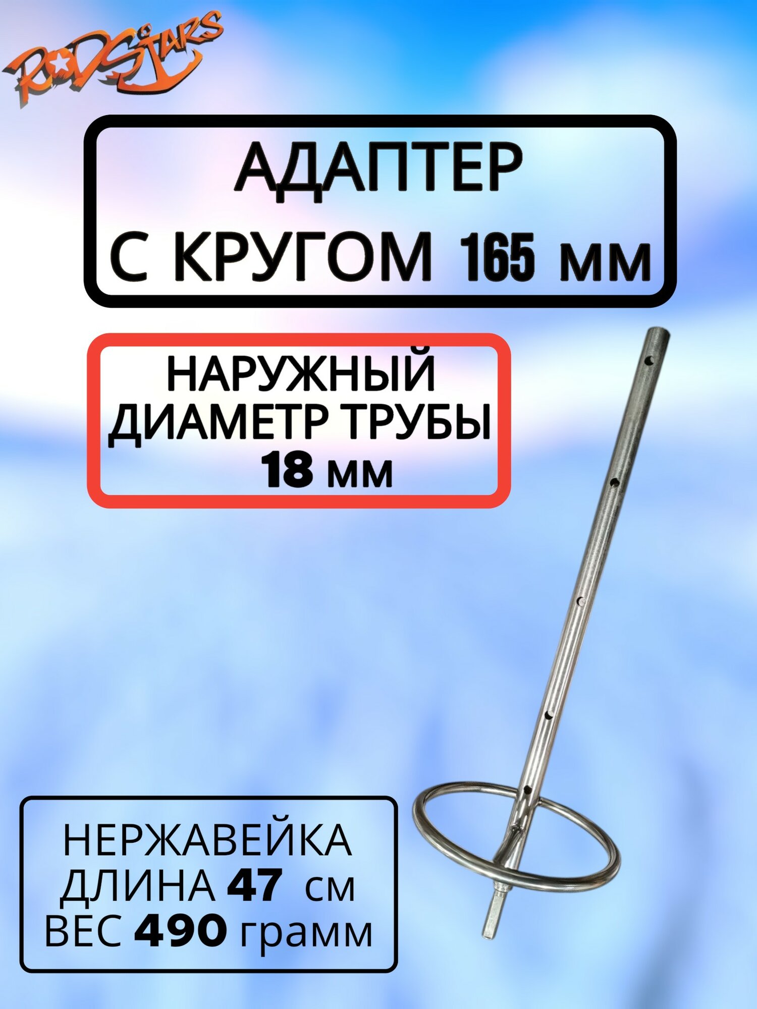 Адаптер для ледобура 18 мм. под шуруповерт с кругом 16,5 см.