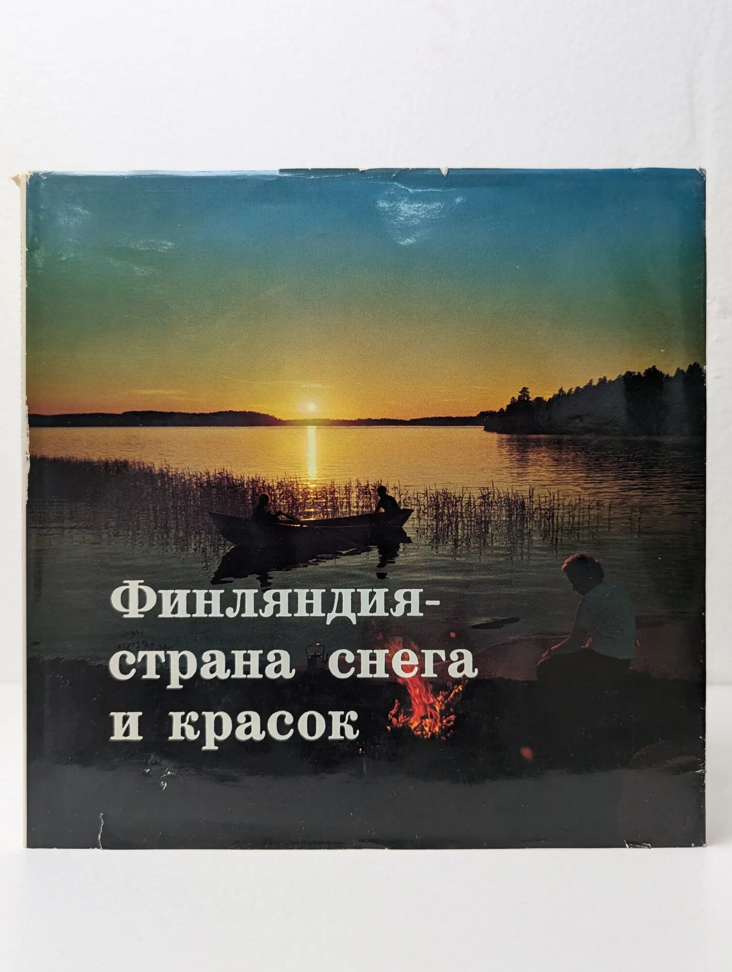Финляндия — страна снега и красок Лоунимо Рейно, Нопонен Пааво 1973