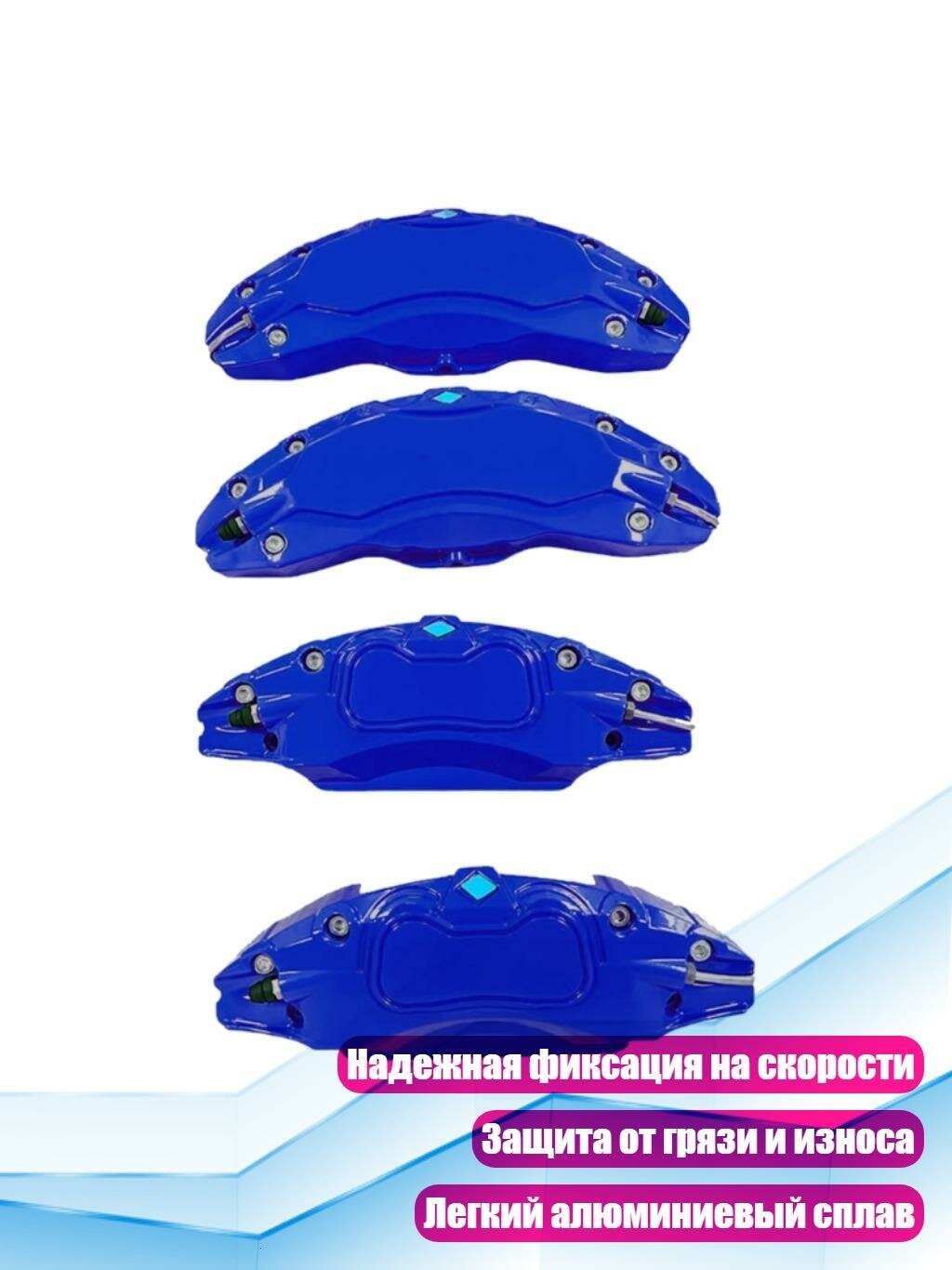 Алюминиевые колпаки суппортов передние и задние для 3 2025, Темно-синий