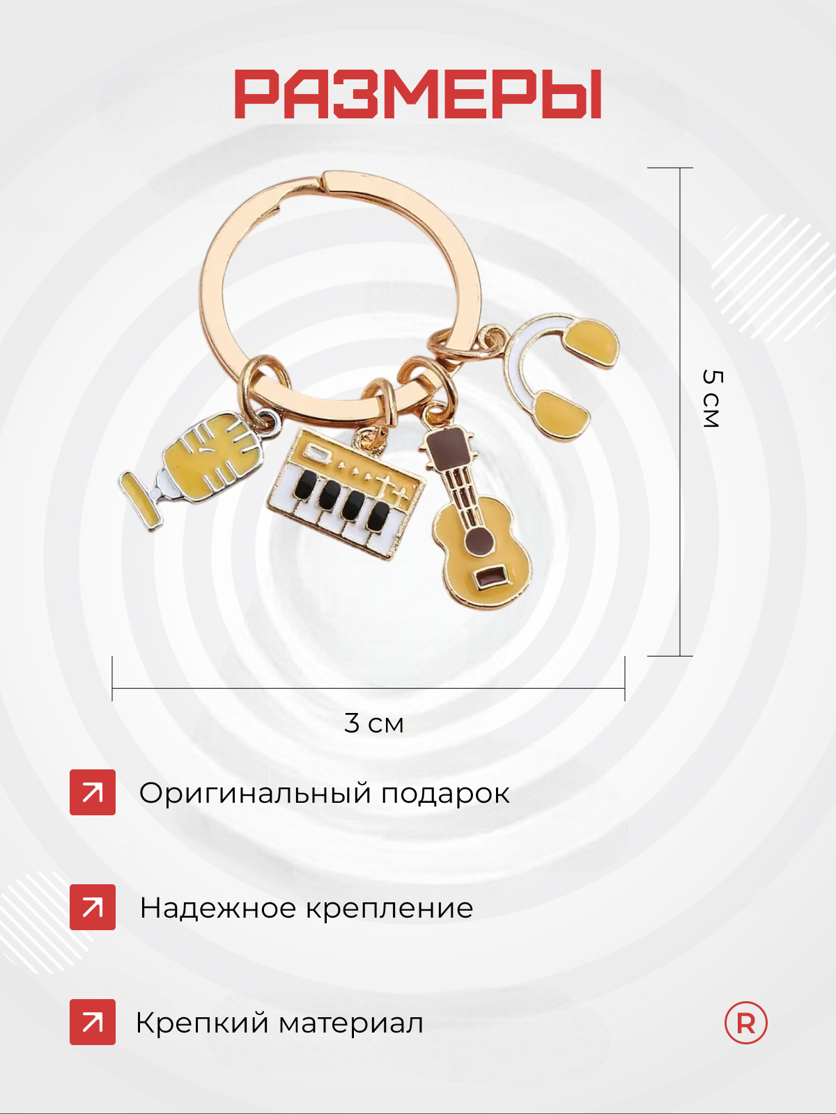 Брелок remove, желтый — фото 1