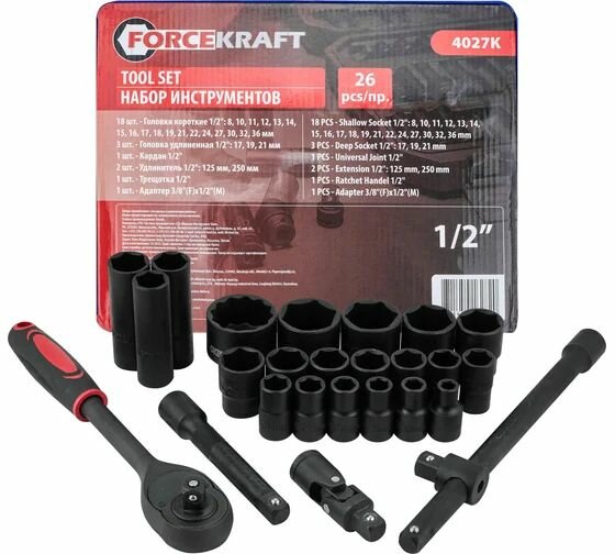 Набор инструментов 26 предметов 1/2" (6гр.) FORCEKRAFT