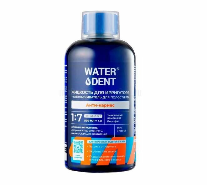 Жидкость для ирригатора Waterdent анти-кариес, антибактериальная, 500 мл