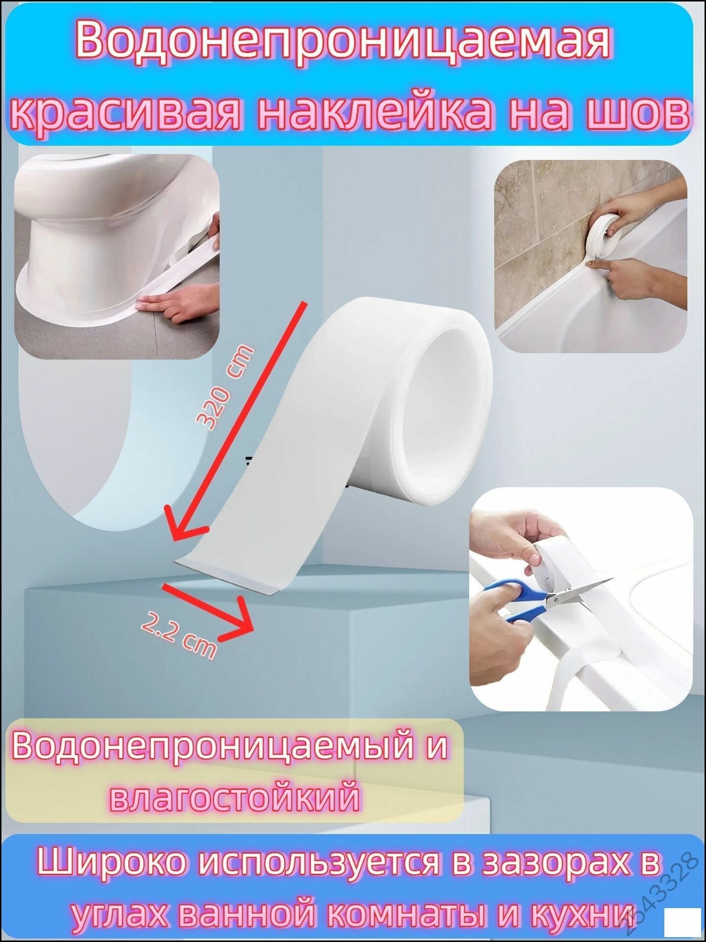 Плинтус для столешницы