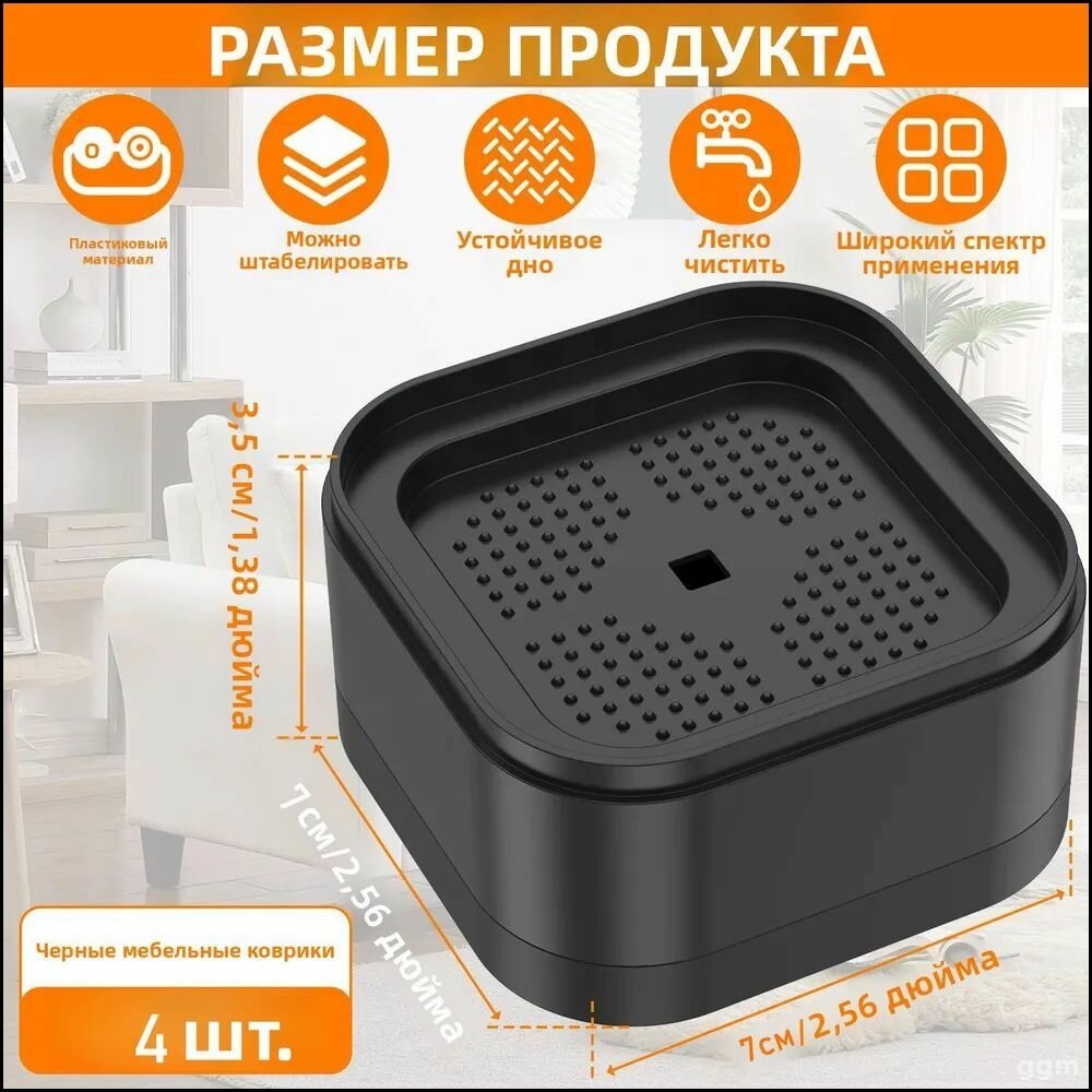 Эксклюзивные проставки для регулировки мебели, комплект 4 штуки