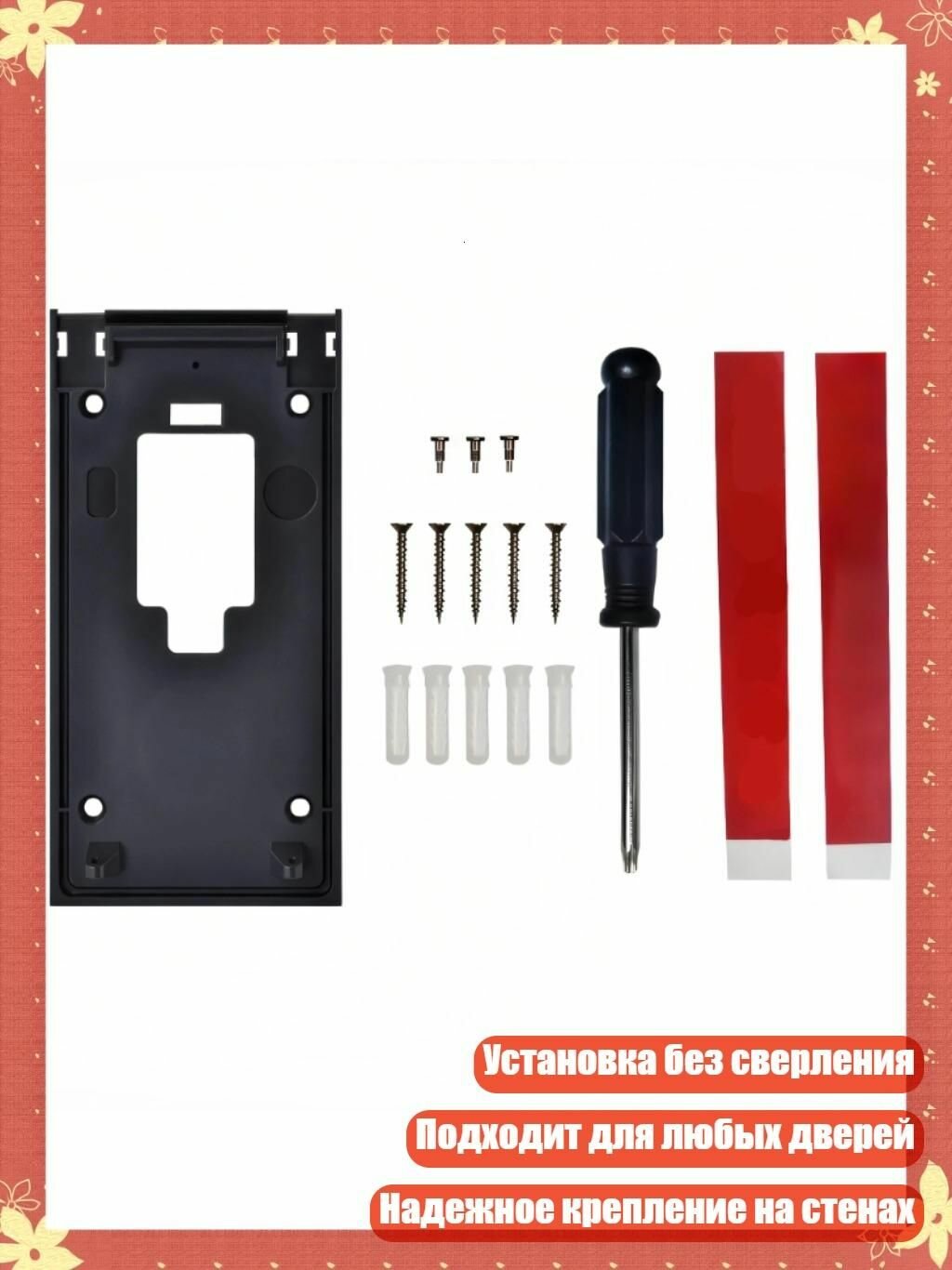 Регулируемый кронштейн для видеодомофона без сверления