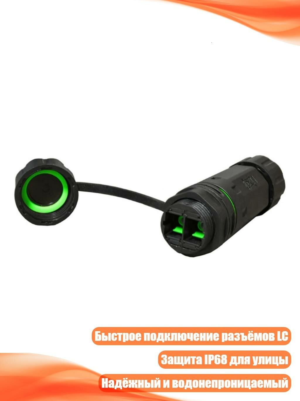 Адаптер LC-LC для оптоволоконного кабеля наружный, SC двухъядерный