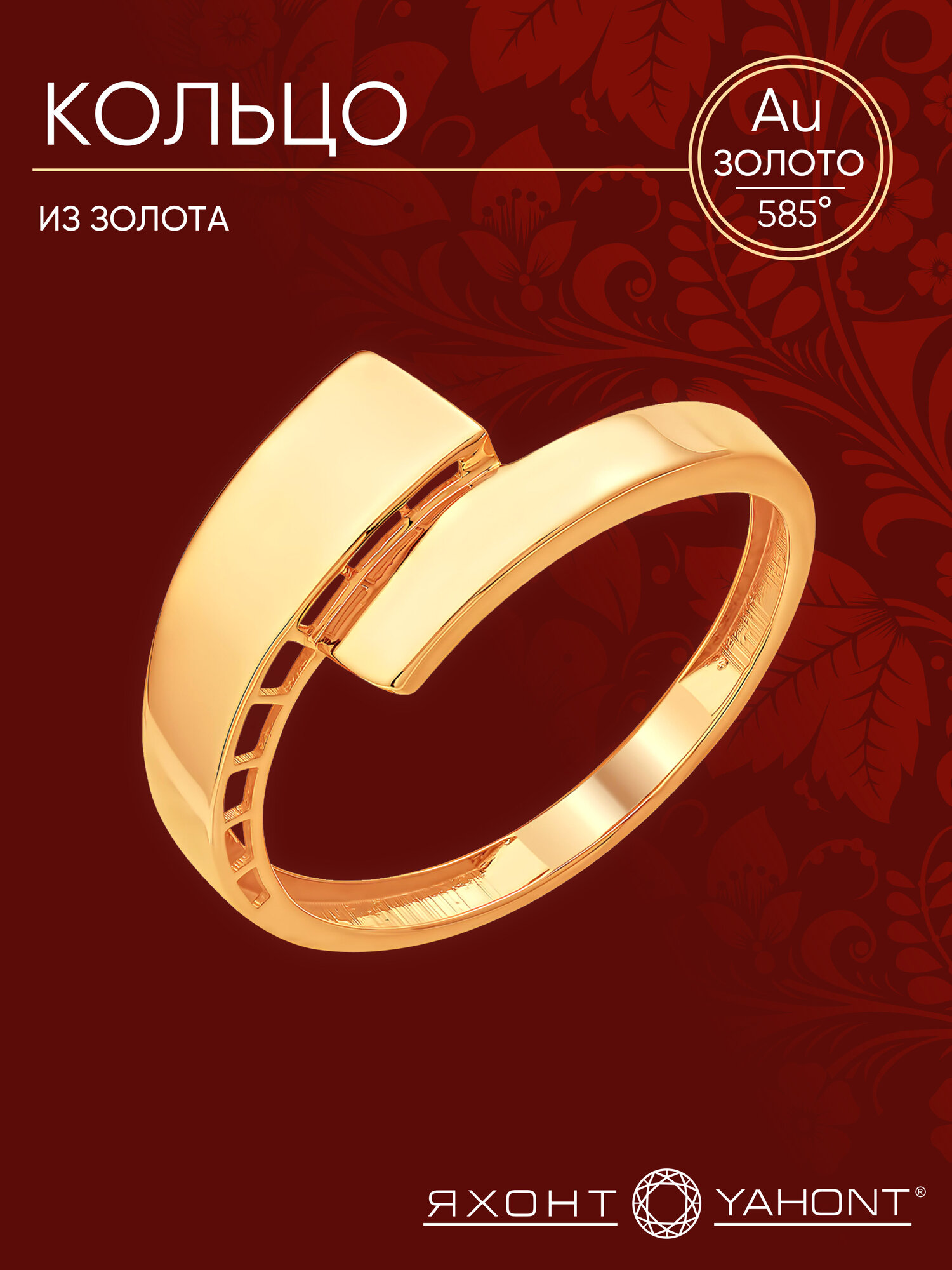 Кольцо разъемное, красное золото, 585 проба