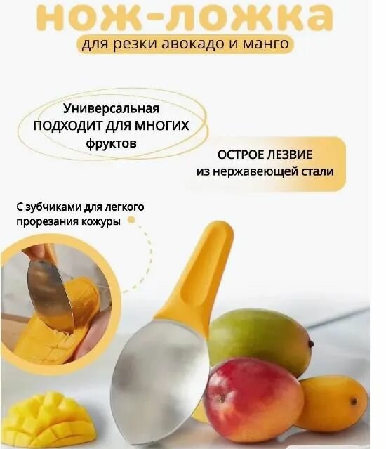Ложка для манго, нож для манго, незаменимые для семьи-LY