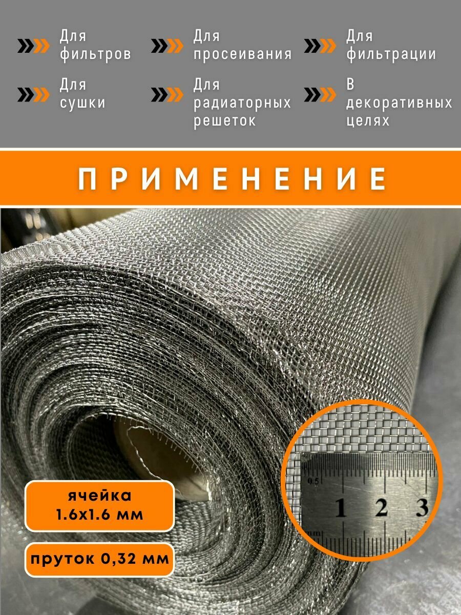 Сетка строительная — фото 1